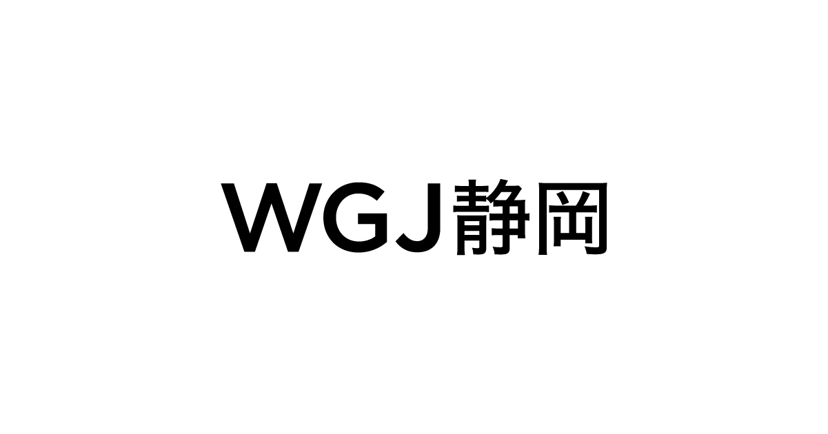 株式会社 WGJ静岡